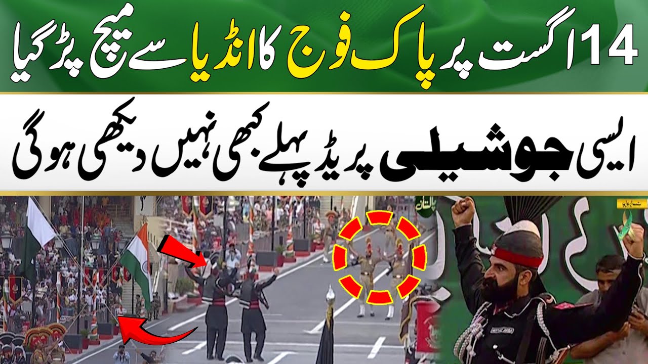 PAK Rangers Special Parade on Independence day at Wagah Border | 14 ...