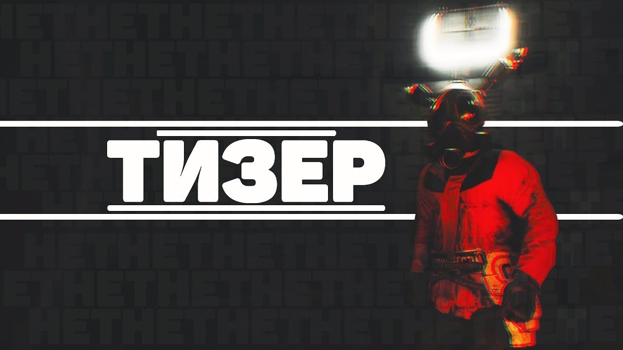 ТИЗЕР | CINEMATIC | RUST - YouTube