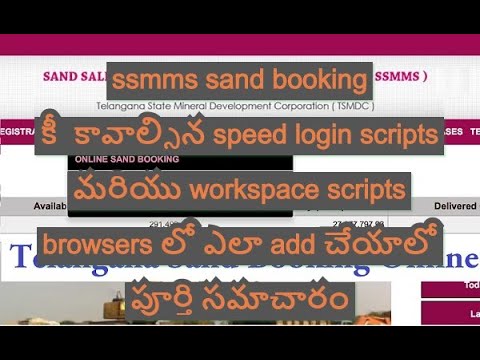 ssmms sand booking how to use workspace script and speed login - YouTube