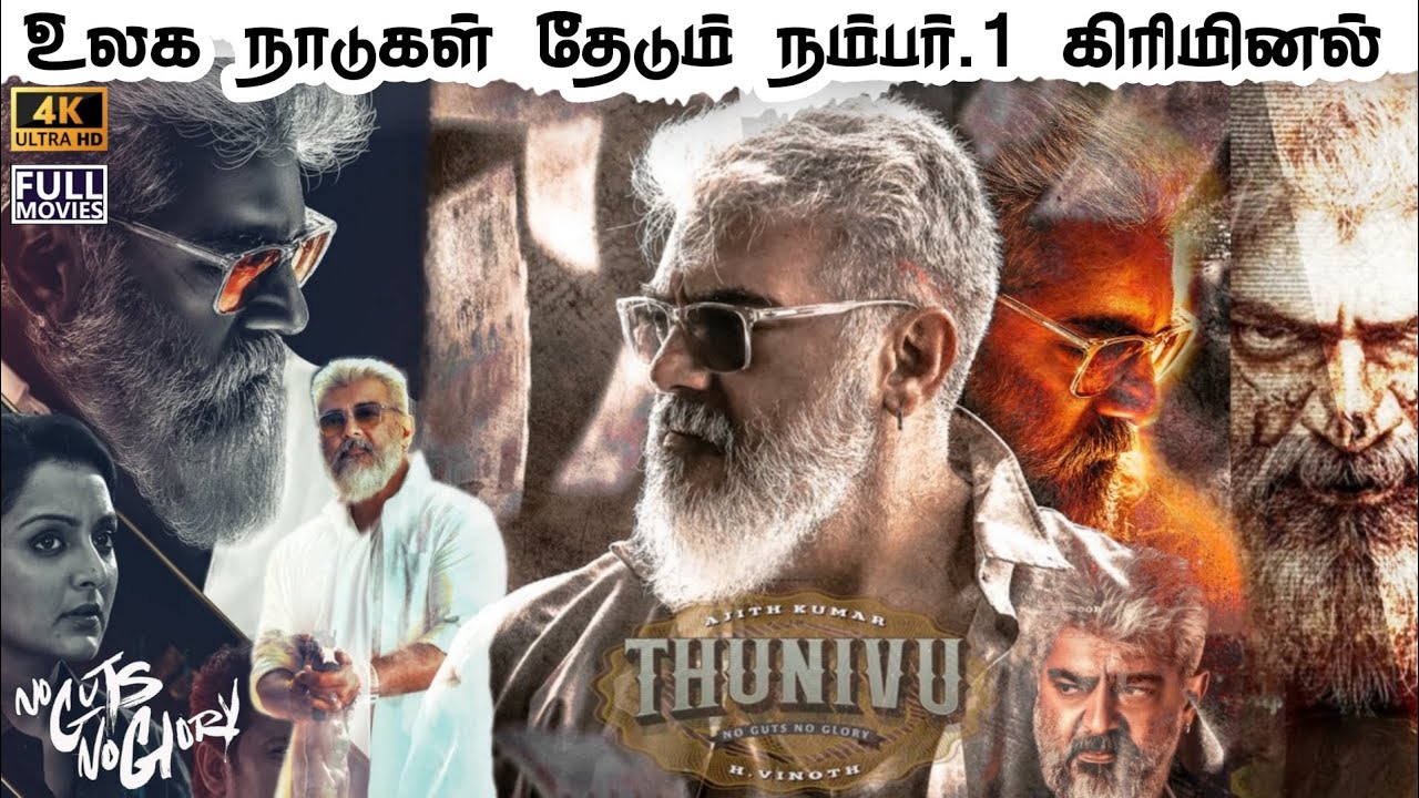 Ajith Aarambam First Look