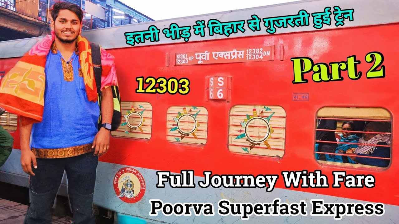 Howrah to New Delhi। Poorva Express Part 2 #indianrailways # ...