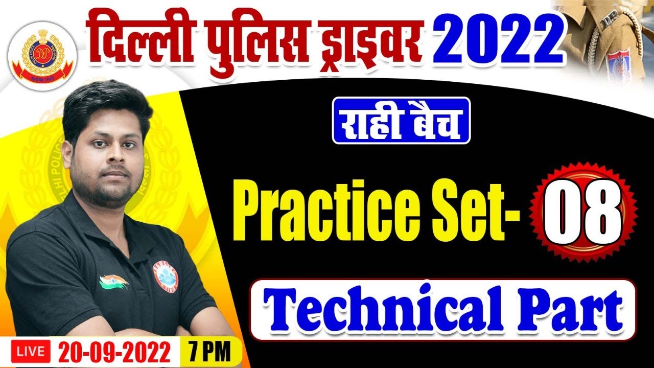 Delhi Police Driver Technical Class, DP Driver Technical Part Practice ...