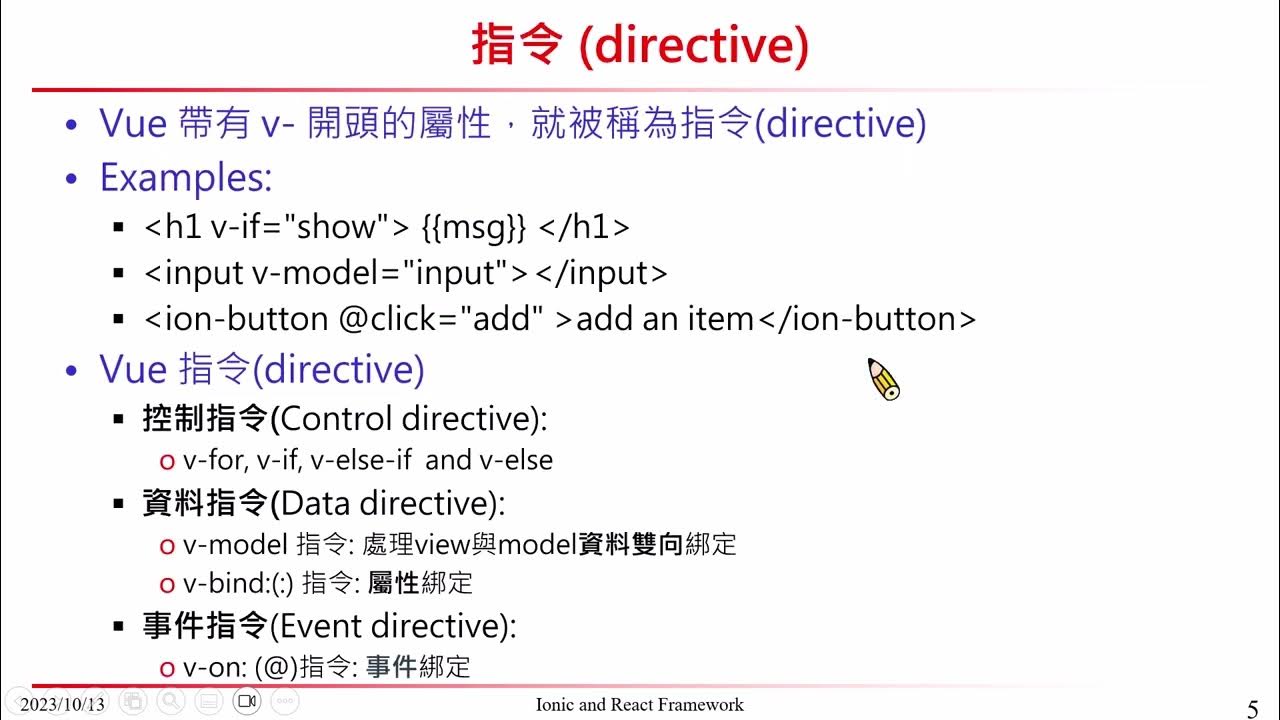 6. 響應式網頁與手機App應用系統設計- Vue directives v-for, v-if, v-else-if, v-else (for CS students) - YouTube