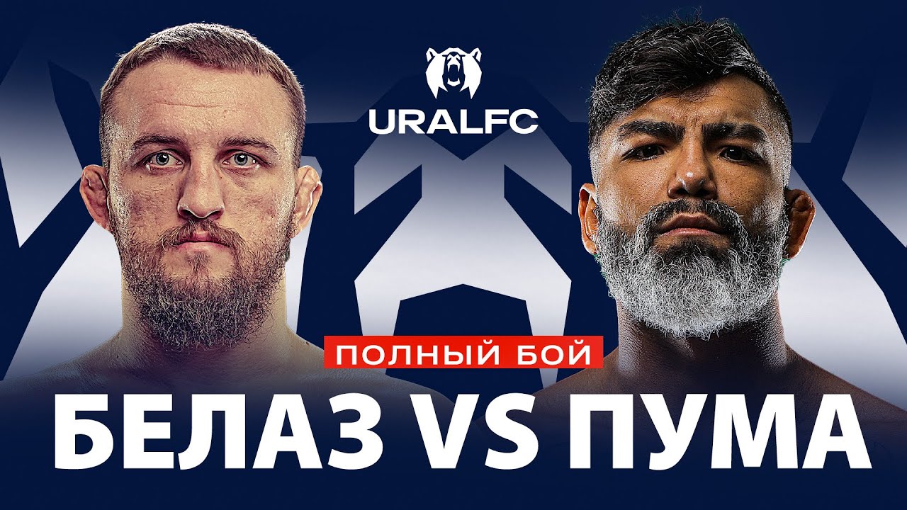 Вспоминаем бой: Владислав Ковалёв vs Дуглас Рибейро Ural FC 7 - YouTube