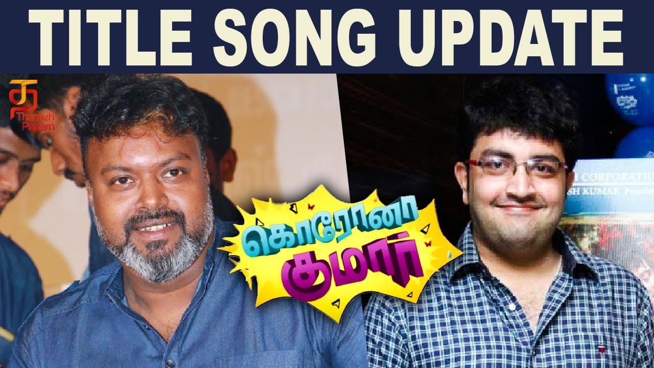 கொரோனா குமாரு - ஐயோ தியேட்டரு கிழிஞ்சுரும் | Gokul | Vijay Sethupathi ...