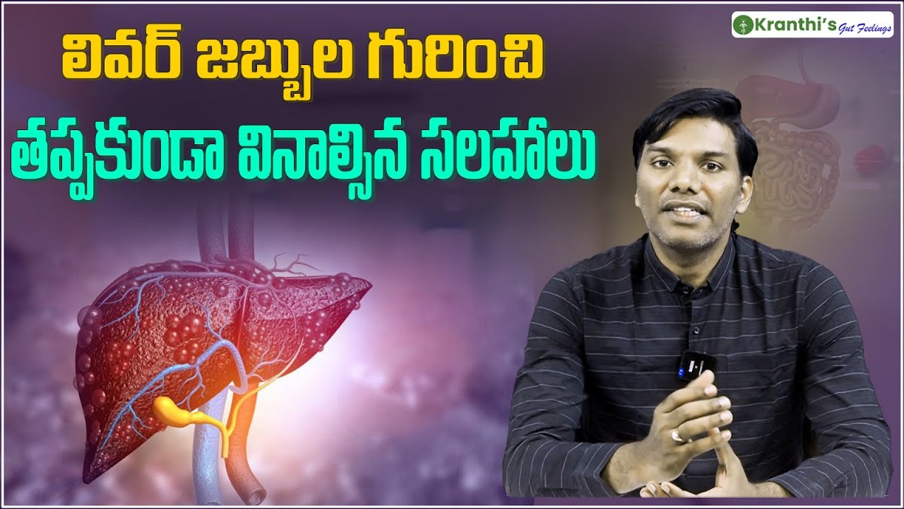 Swecha Liver & Gastro Clinics : Liver Disease & solutions || Dr ...