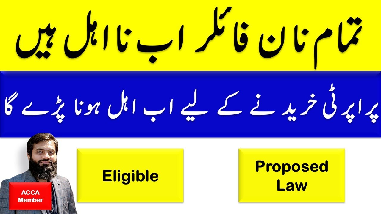 New Proposed Law | Eligible and Ineligible Person | Who will Purchased ...
