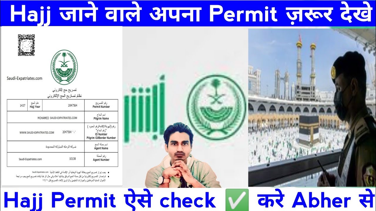 Hajj 2024 Permit Check | makkah entry permit hajj 2024 | Hajj Permit by ...