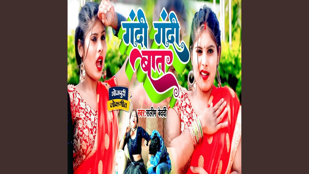 Gandi Gandi Baat - YouTube
