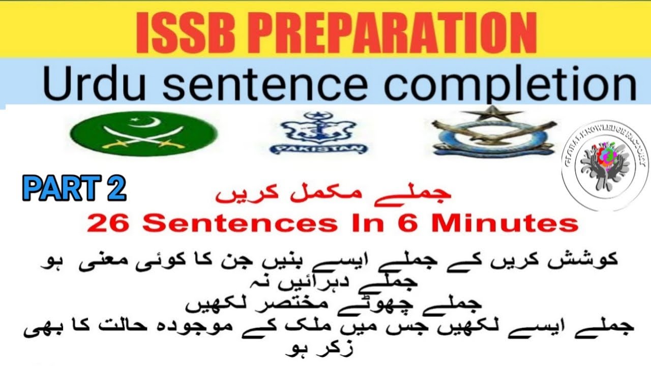 ISSB Urdu Sentence Completion | ISSB Test Preparation | pak army | pak ...