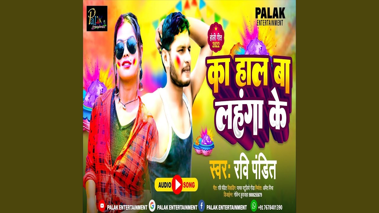 Ka Hal Ba Lahanga Ke (Holi Song) - YouTube