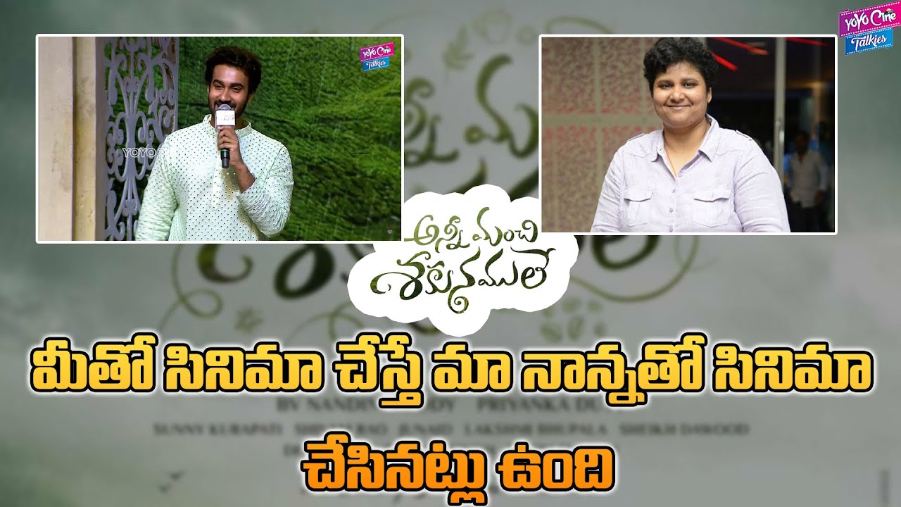 Hero Santosh Soban Speech At Anni Manchi Sakunamule Pre Release Event ...