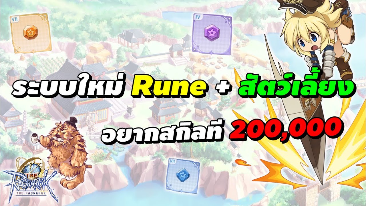 กลับมาเล่น Ragnarok Origin กับ อาชีพใหม่ Gunslinger (Night Watch ...