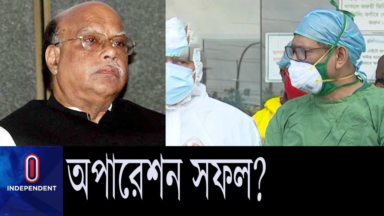 ৪৮ ঘন্টা নিবিড় পর্যবেক্ষণে সাবেক স্বাস্থ্যমন্ত্রী... || Mohammad Nasim ...