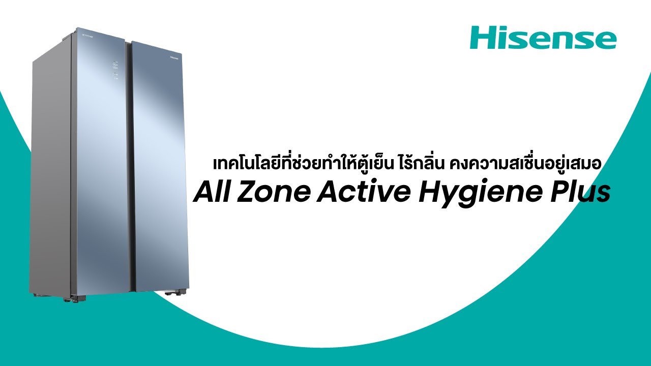 ชมการทำงานของ All Zone Active Hygiene Plus ในตู้เย็นไฮเซ่นส์ | Hisense ...