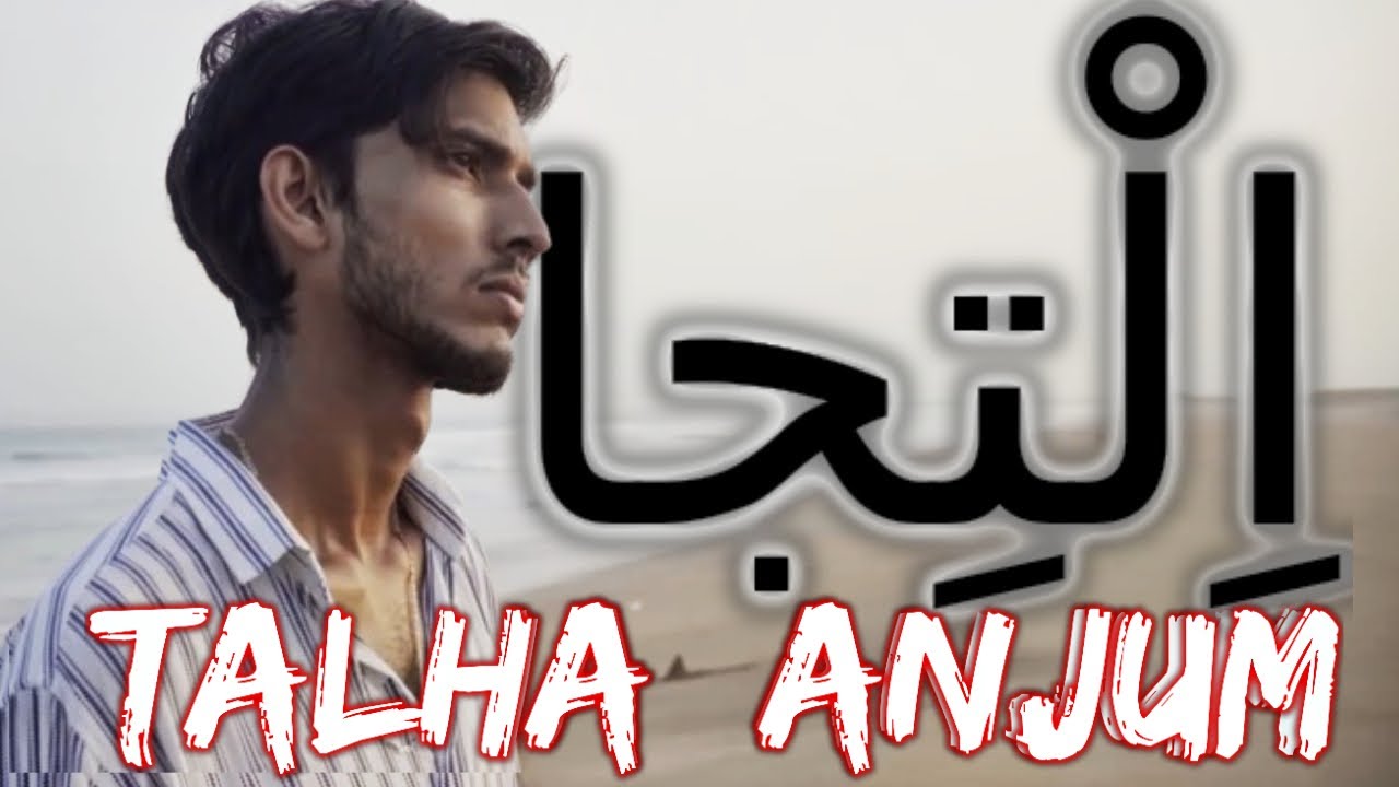 ILTIJA - Talha Anjum | Prod. by Haris Khan @TalhaAnjum ...