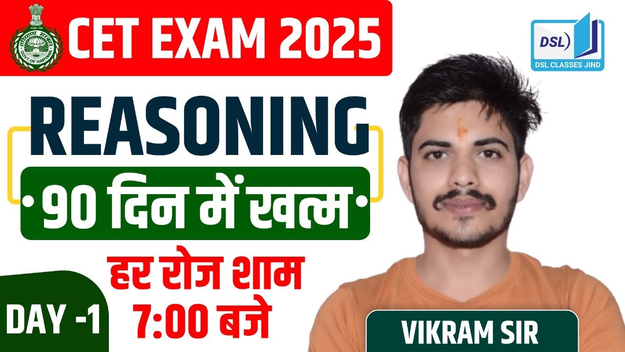 HSSC CET 2025 EXAM DATE | HSSC CET EXAM DATE 2025 | HSSC CET 2025 SYLLABUS | HSSC CET SYLLABUS ...