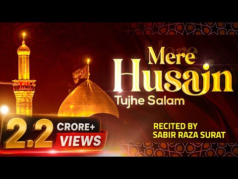 Mere Husain Tujhe Salam | Sabir Raza Surat