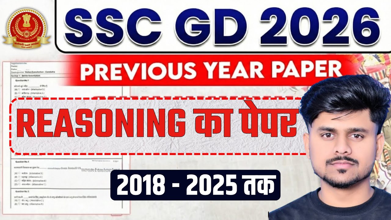 SSC GD New Vacancy 2025-26 | SSC GD Reasoning Practice Set | SSC GD ...