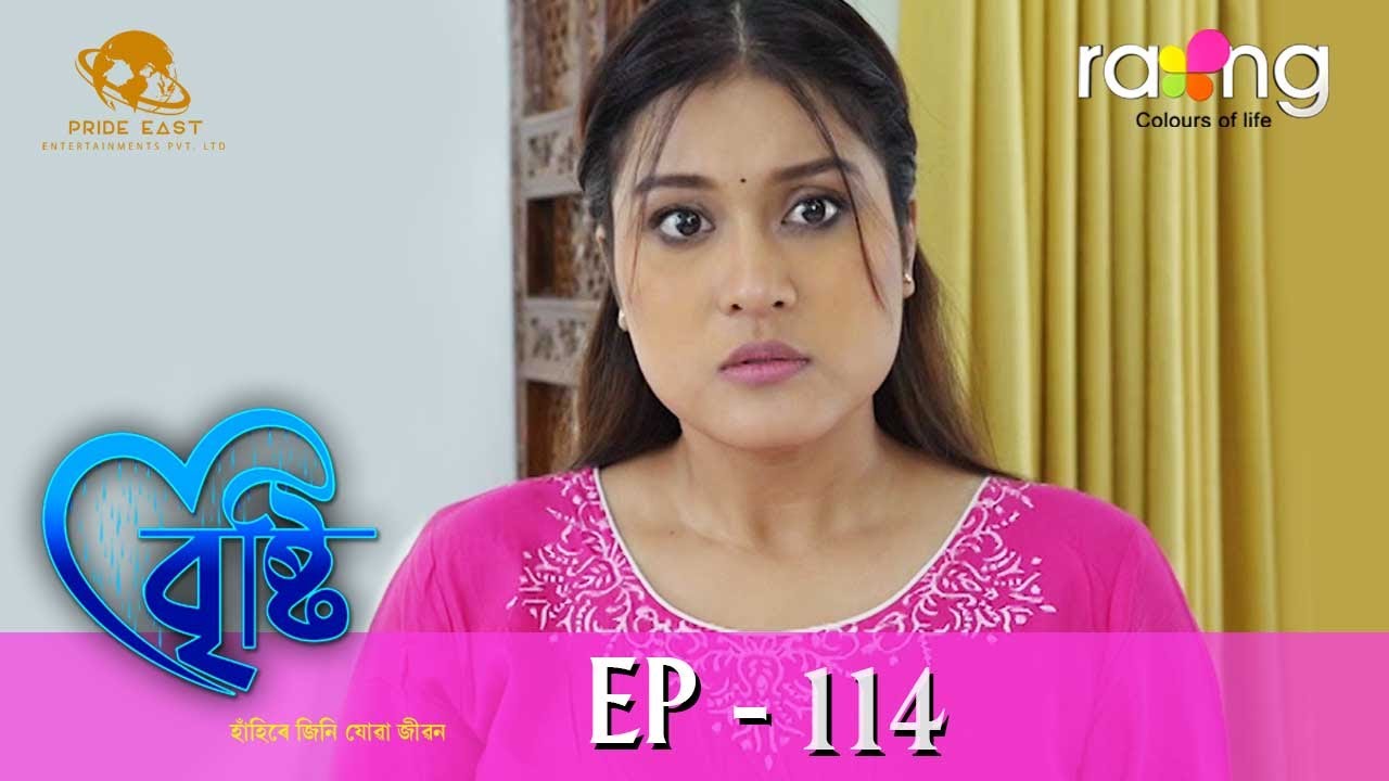 Bristi - বৃষ্টি | 16th Dec 2023 | Ep No 114 - YouTube