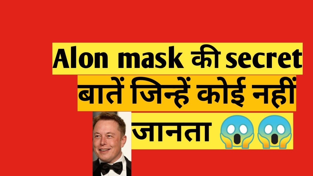 Alon mask की कुछ खास बातें जो आप नहीं जानते 🔥 होंगे| #shorts#alon mask ...