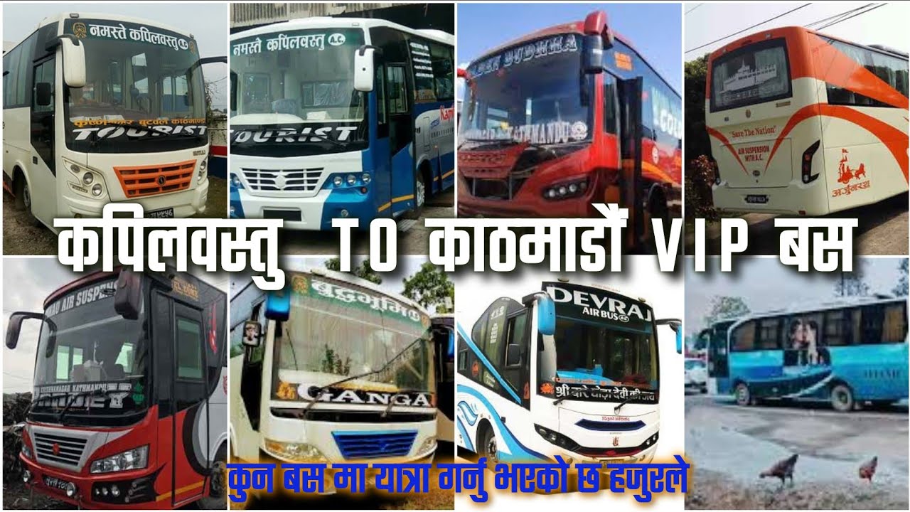 Kapilvastu Vip Bus Kapilvastu To Kathmandu bus कपिलवस्तु काठमाडौं यस्तो ...