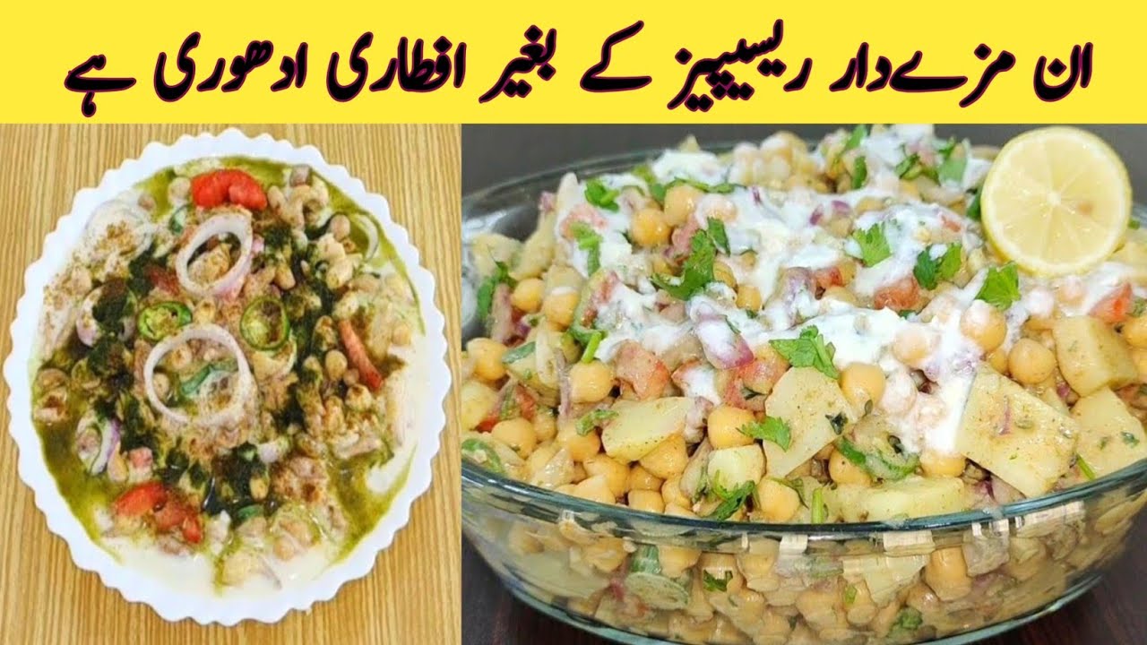 Ramzan Special Recipes| Quick And Easy Ramadan Recipes | Cook Spicy ...