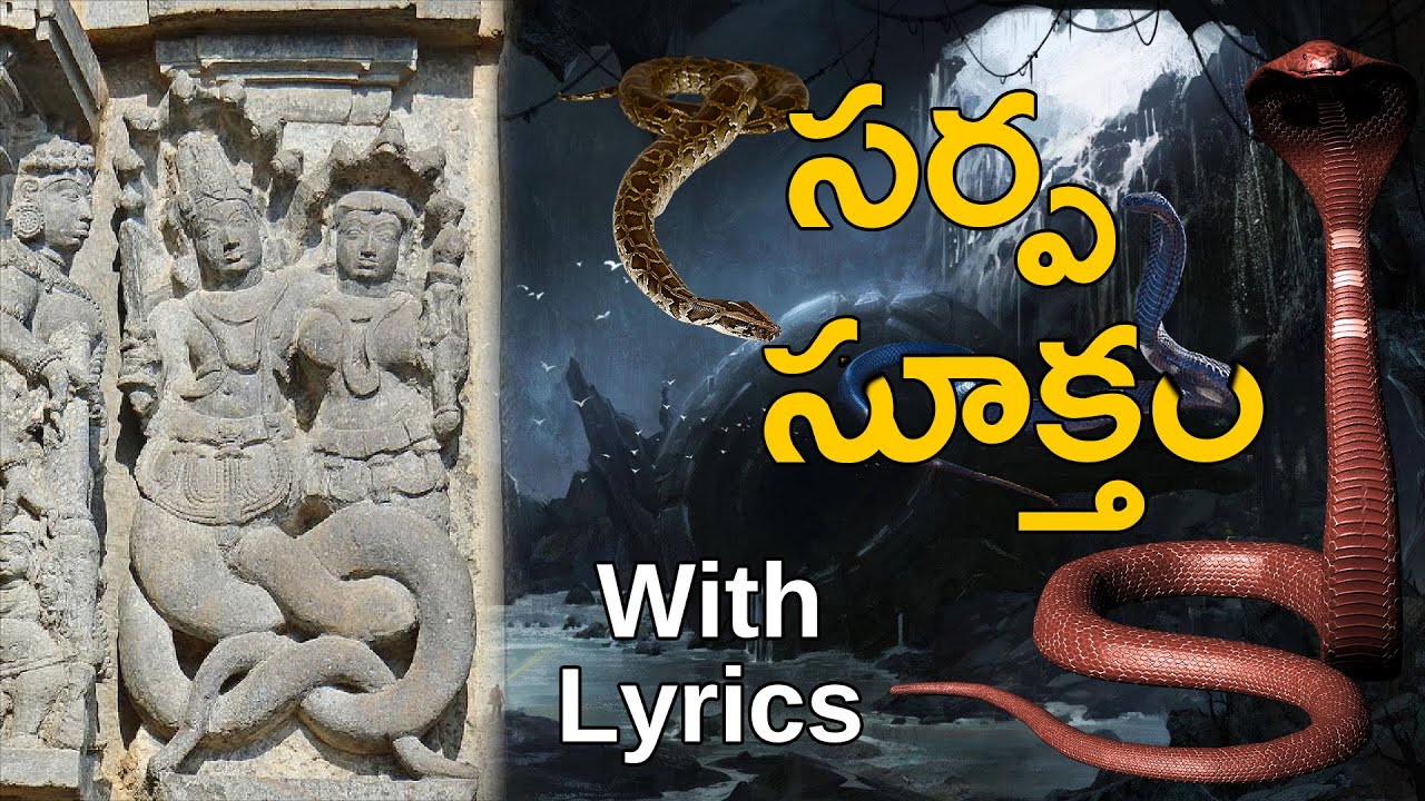 Unveiling the Power of the Mysterious Sarpa Suktham | VVS Sarma - YouTube