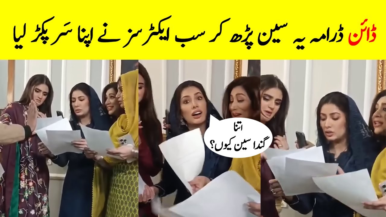 Dayan Actresses Script Fun - Dayan Episode 14 - Dayan Episode 15 ...