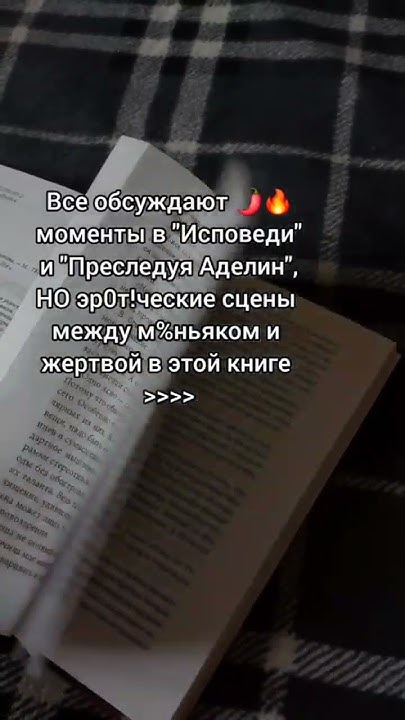 📚 Багровая связь #книги #книжныерекомендации #триллер #багроваясвязь # ...
