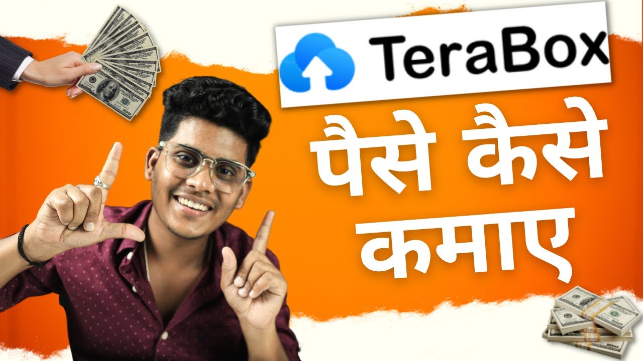 TeraBox Review | How To Earn From TeraBox | TeraBox Se Paise Kaise ...