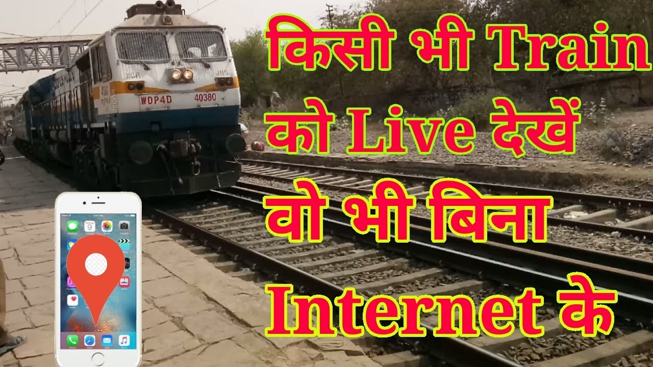 how to live train status | live train location | Live train | aaosikhe ...