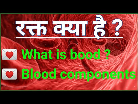 रक्त क्या है | Blood kya hai | Blood components | rakt kya hai | What ...