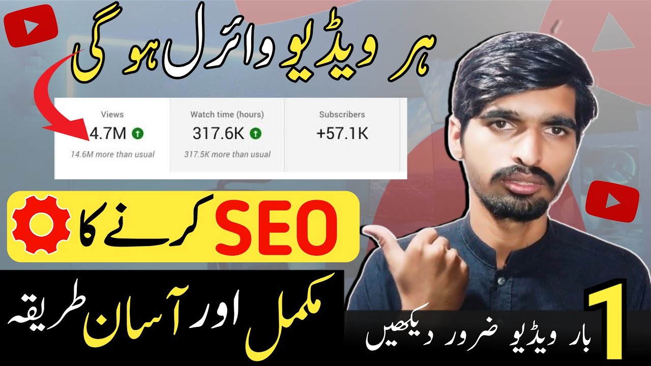 Youtube Video Ki Seo karne ka Tarika | youtube video seo full course|youtube seo 2023#youtubeseo ...