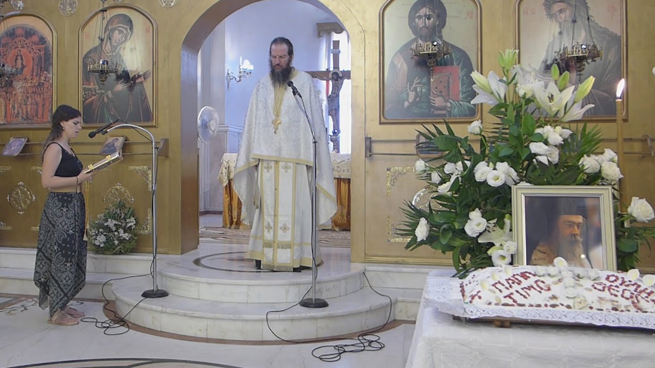 Ι Ν ΚΟΙΜΗΣΕΩΣ ΘΕΟΤΟΚΟΥ ΠΡΑΣΙΝΟΥ ΛΟΦΟΥ-ΑΠΟΣΤΟΛΟΣ -ΚΥΡΙΑΚΗ ΙΒ' ΜΑΤΘΑΙΟΥ-4 ...