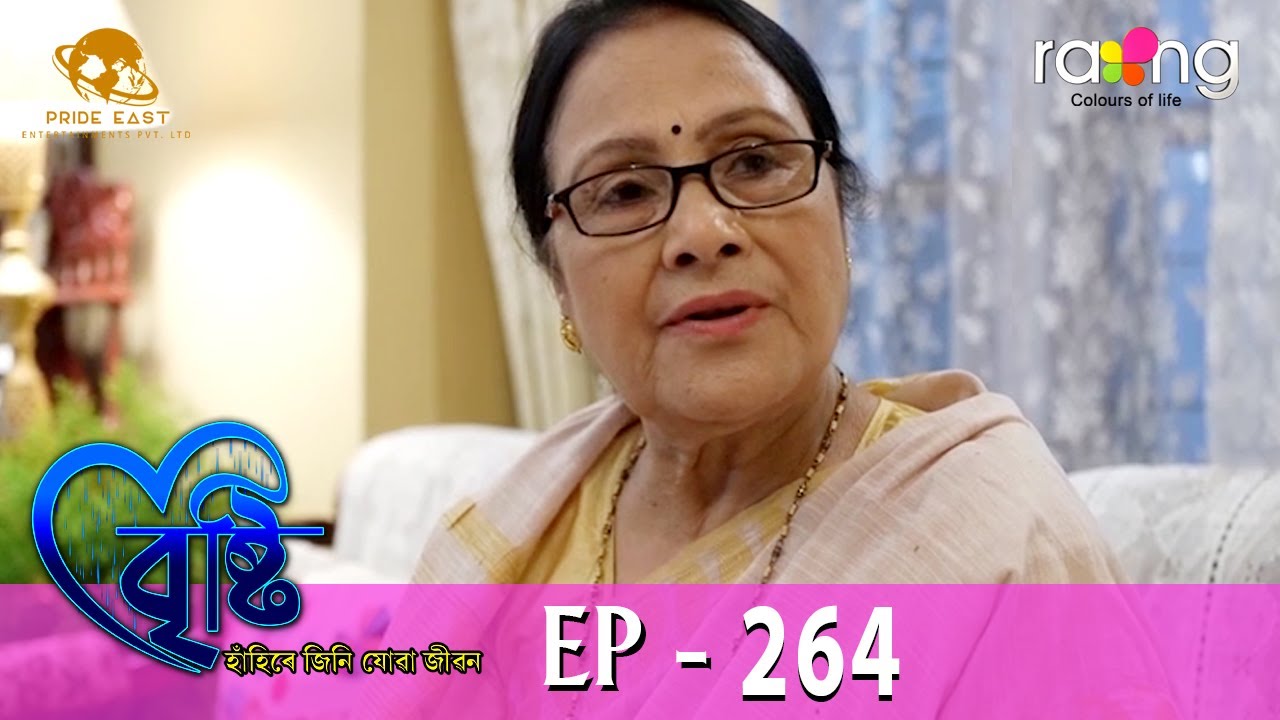 Bristi - বৃষ্টি | 08th Jun 2024 | Ep No 264 - YouTube