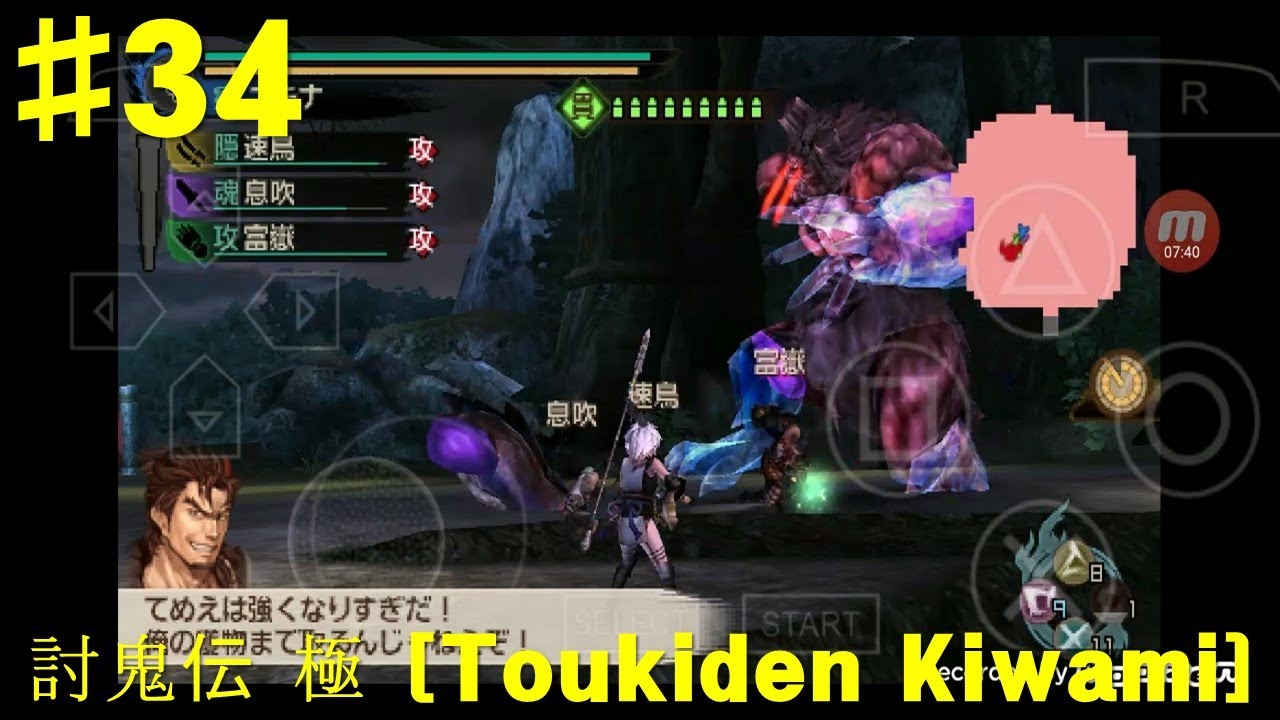 討鬼伝 極 [Toukiden Kiwami] PSP版 プレイ #34 ~ 獄炎の決戦 [銃] - YouTube