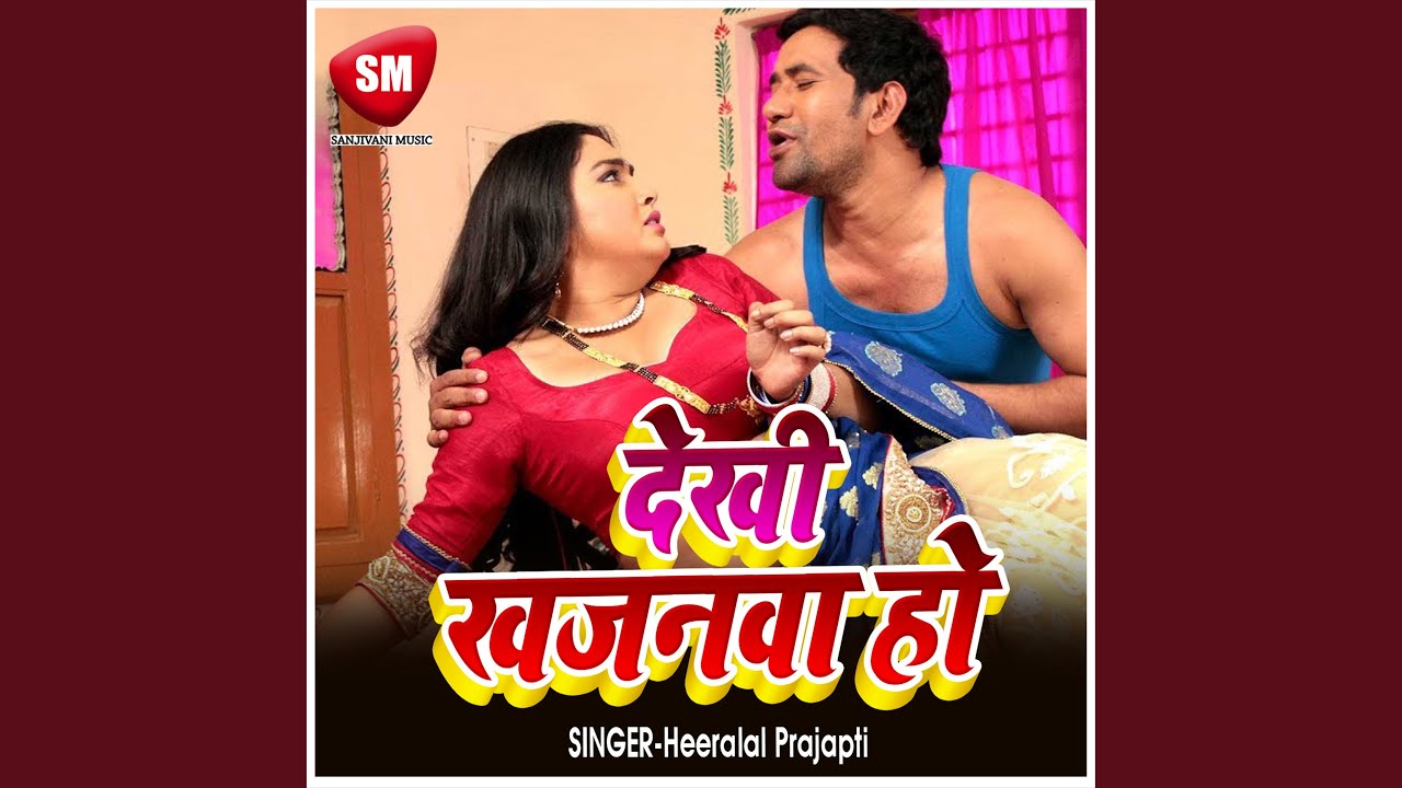 Dekhi Khajanwa Jab Ho - YouTube