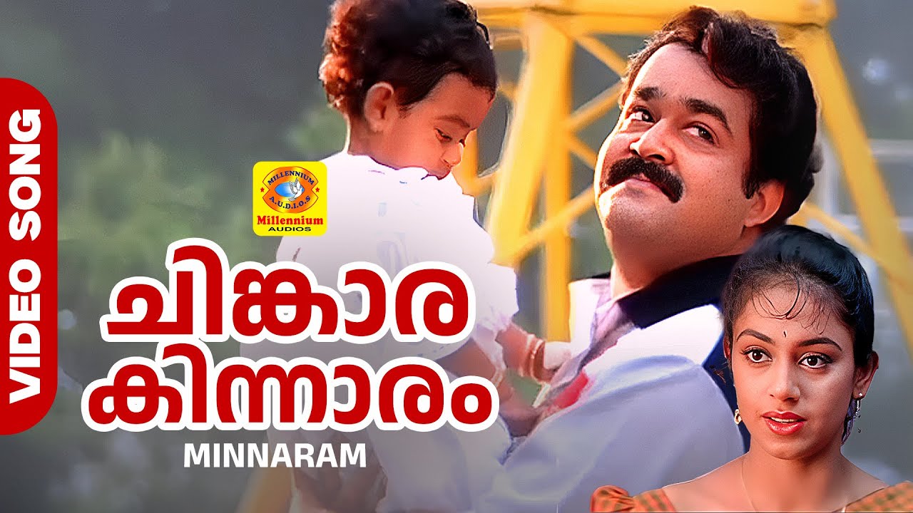 Chinkara Kinnaram | ചിങ്കാരകിന്നാരം | Evergreen hit song | Minnaram ...