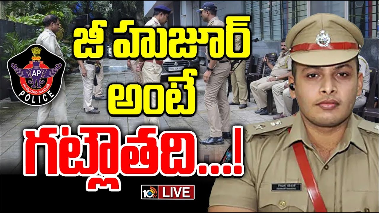 LIVE | సిద్దార్థ్ కౌశల్ రిజైన్ వెనుక అసలు కారణం అదేనా..? | Reasons For IPS Siddharth Resignation ...