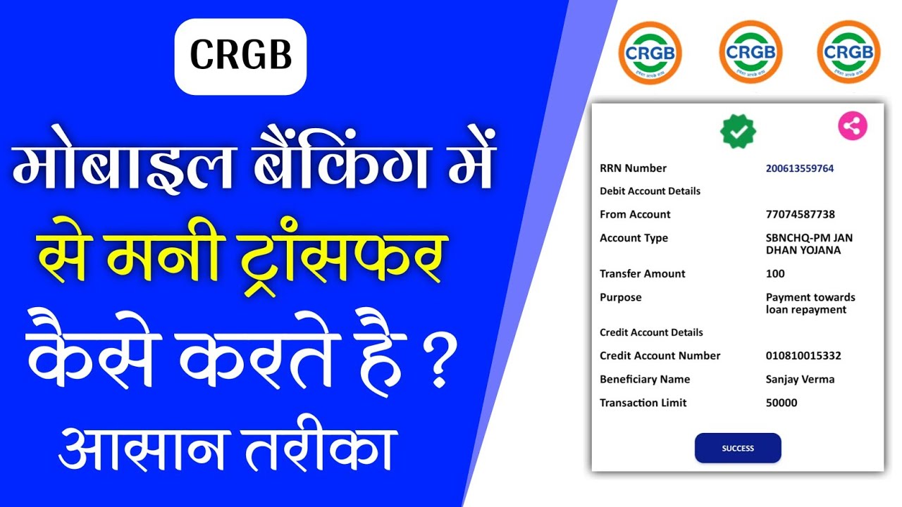 How To Money Transfer On Crgb Mobile Banking / Crgb Mobile Banking Se ...