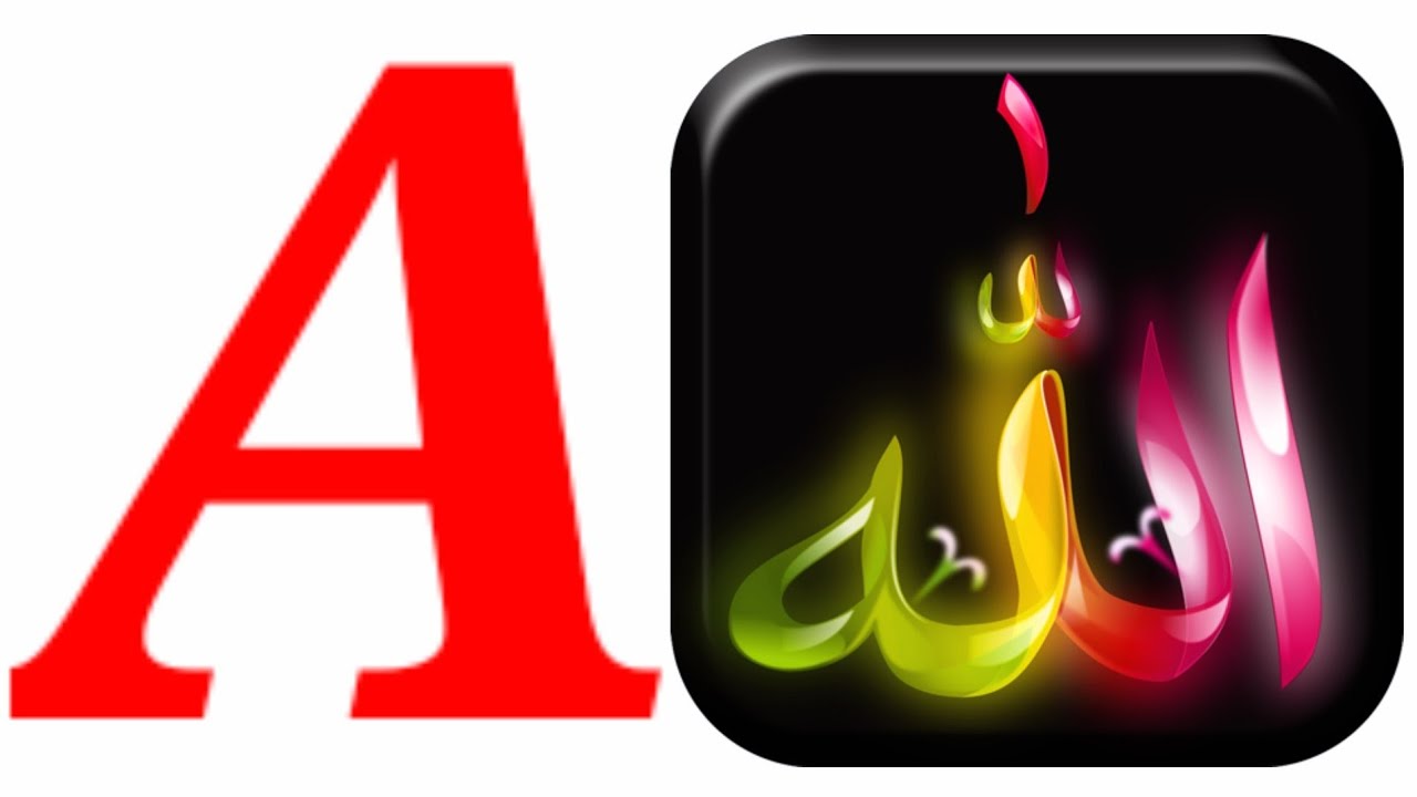 A is for Allah -B is for Bismillah | Islamic video for kids - YouTube