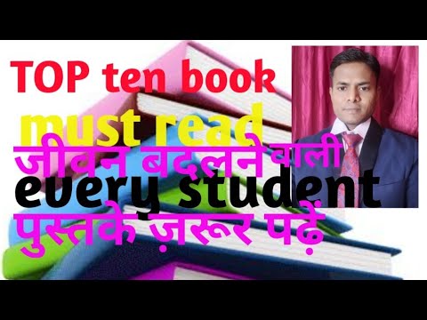 TOP ten book must read for students - YouTube