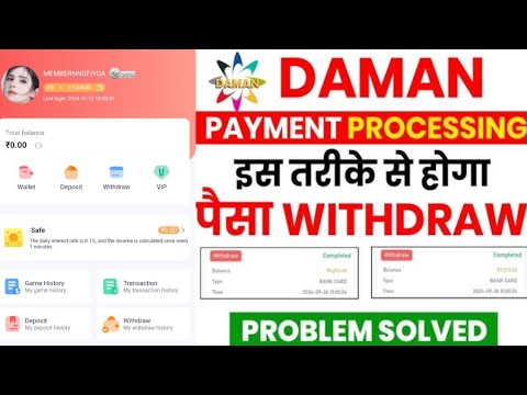 Daman game withdrawal processing।। make money online#damangame #money ...