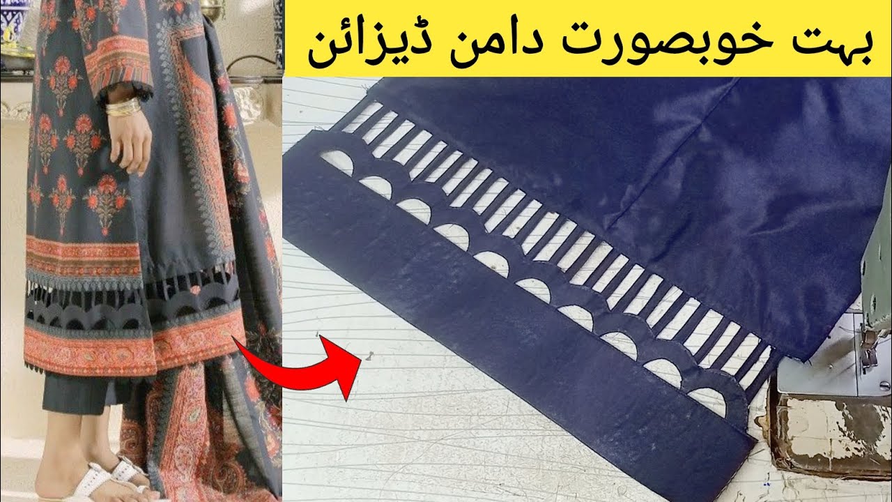 Latest kameez daman design | new cutwork daman design | printed shirt ...