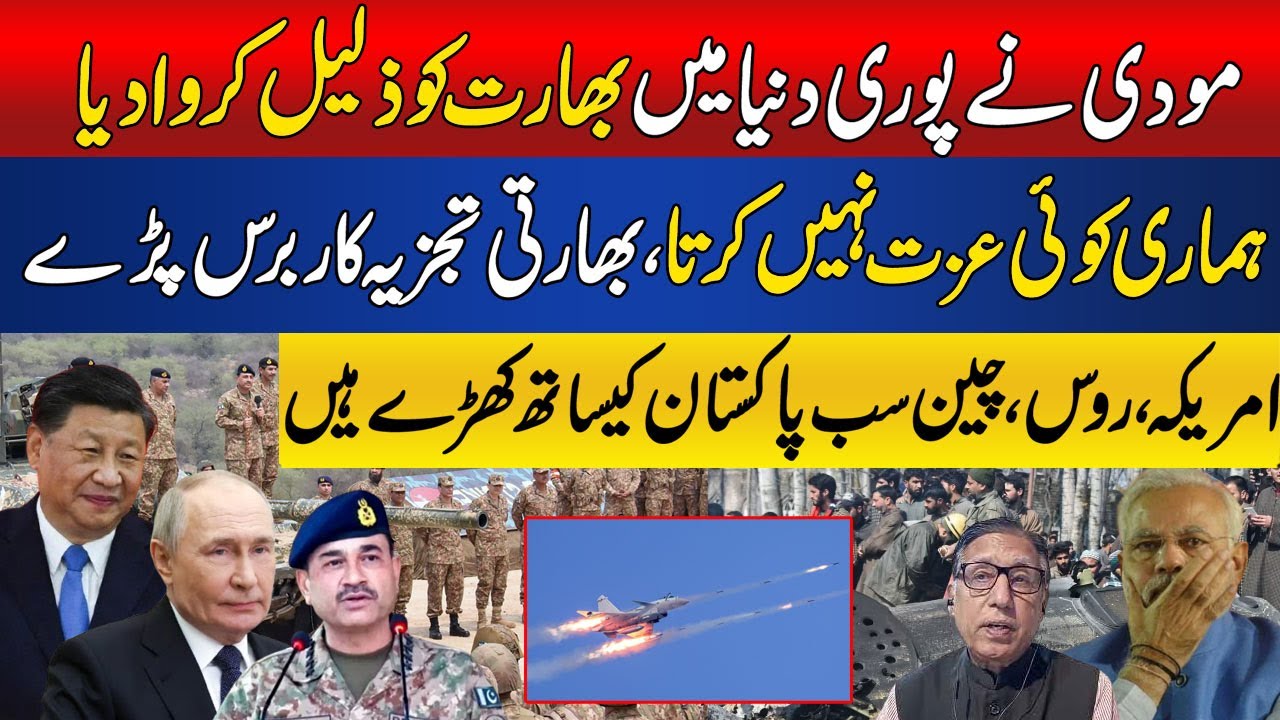 Indian Analyst Crying On Modi As Whole World Stand With Pakistan and ...