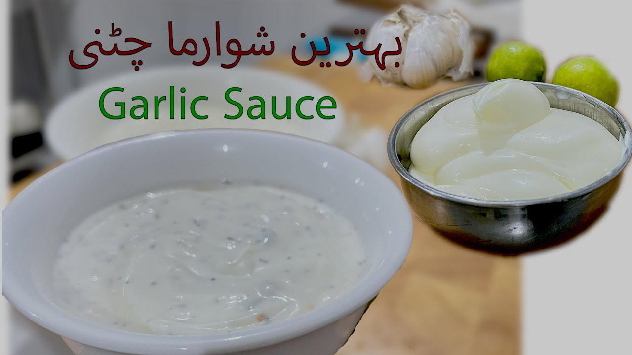 Garlic Mayo Ranch Sauce Mayonnaise Rench sauce - YouTube