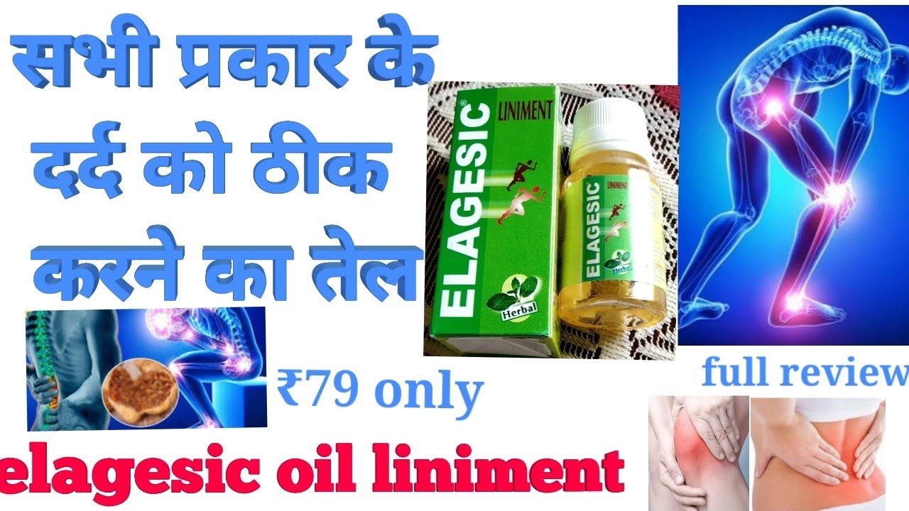 elagesic oil full review in hindi , best painkiller oil - YouTube