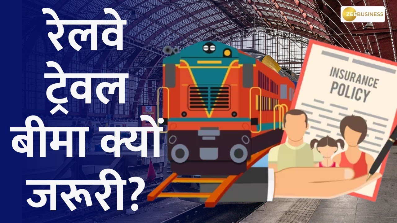 Insurance coverage for train travel: Claim rules & process during ...