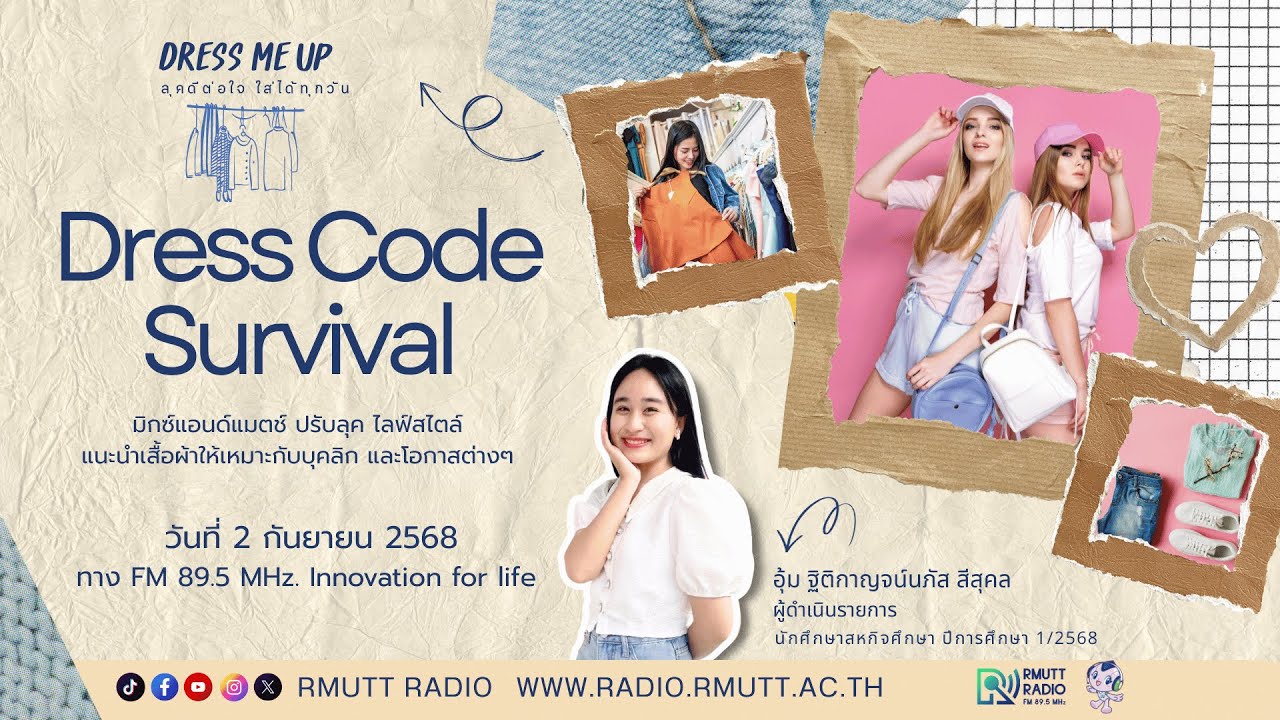 Dress Me Up - ลุคดีต่อใจ ใส่ได้ทุกวัน [EP.05] Dress Code Survival - YouTube
